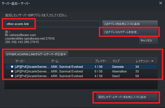 ARK Acarin Server Information